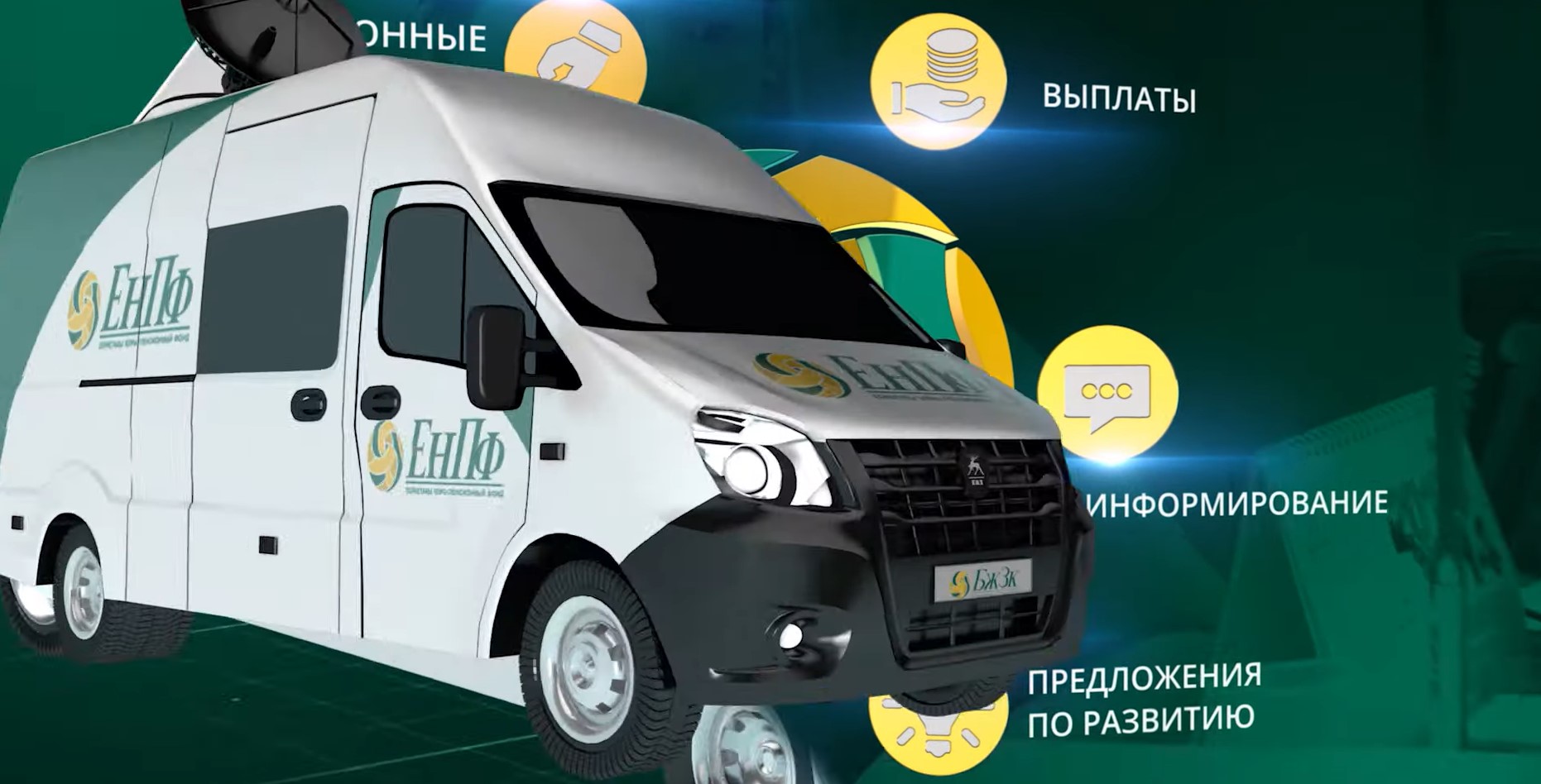 Инвестициялық табыстың өсуі БЖЗҚ 2024 жылдың басында 343 6 млрд теңге